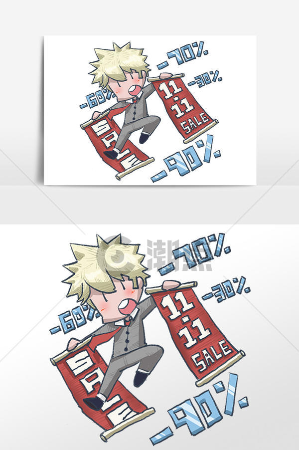 手绘双十一促销热卖人物插画素材设计元素1024*1540图片素材免费下载-编号1161767-潮点视频