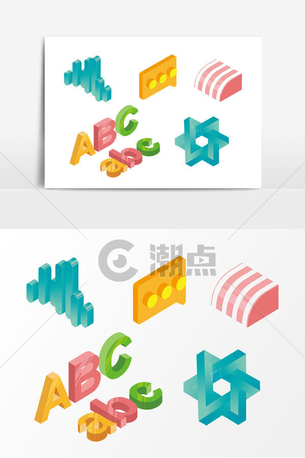 卡通2.5D小物件元素设计元素1024*1540图片素材免费下载-编号1258171-潮点视频