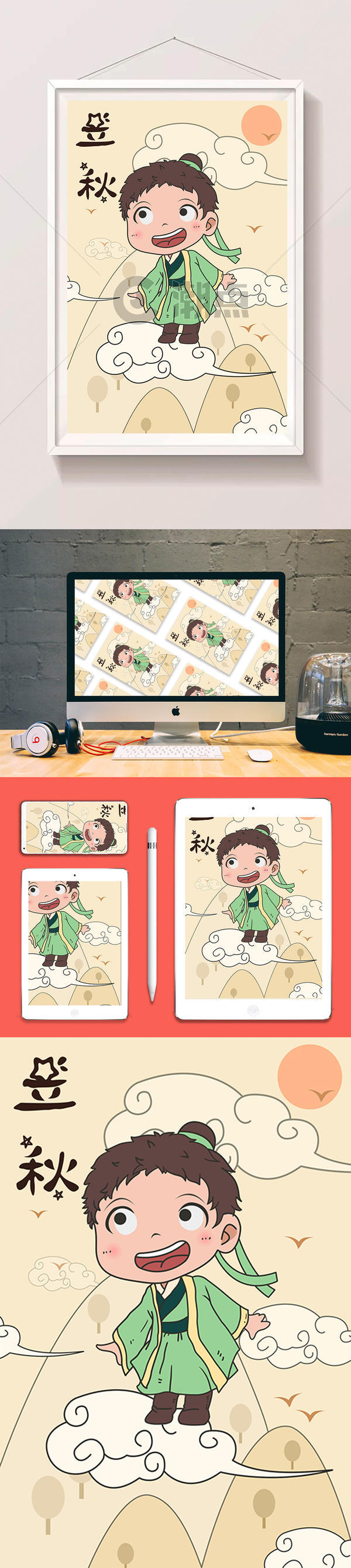 淡黄色卡通漫画风古装少年腾云驾雾立秋插画插画原画1024*4575图片素材免费下载-编号1306985-潮点视频