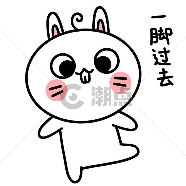 兔子动态表情包10一脚过去动图GIFGIF动图850*850图片素材免费下载-编号1327077-潮点视频