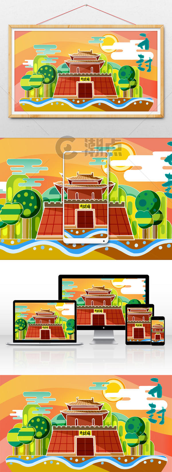 扁平风中国传统景点建筑海报插画插画原画1024*2802图片素材免费下载-编号1343831-潮点视频