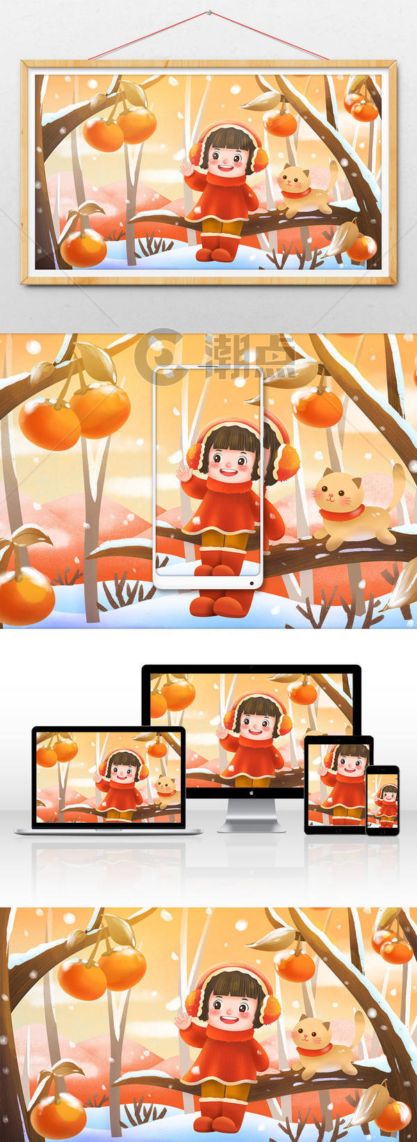 唯美清新女孩在柿子树上欣赏雪景插画插画原画1024*2802图片素材免费下载-编号1358135-潮点视频