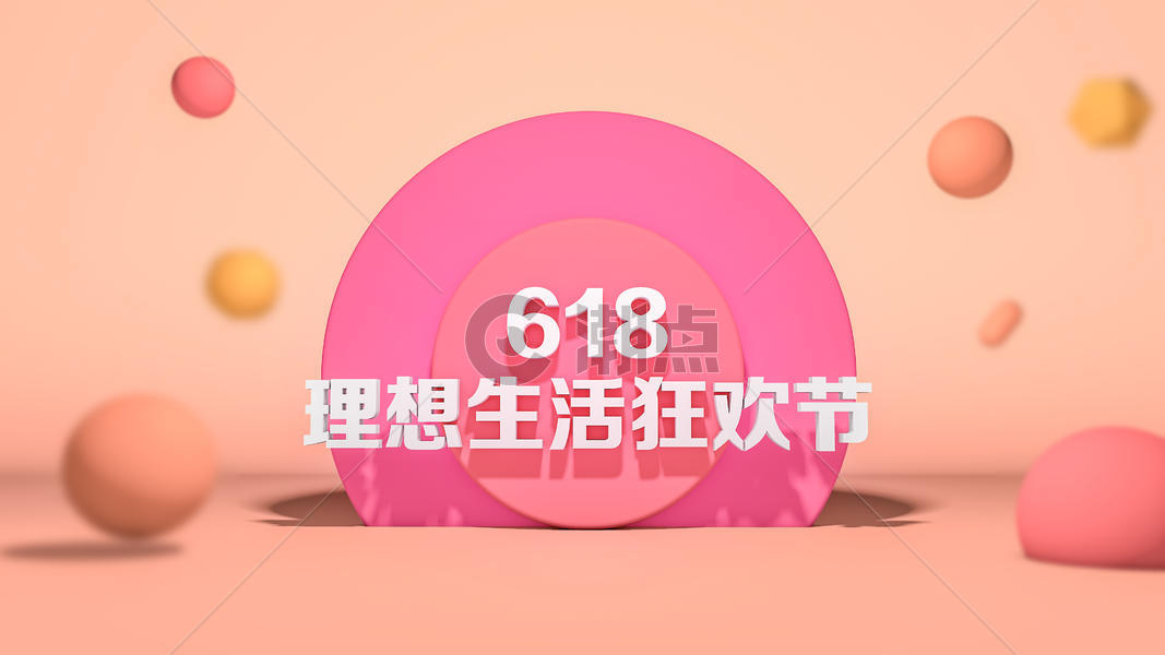 618年中大促通用背景533*300图片素材免费下载-编号55287-潮点视频