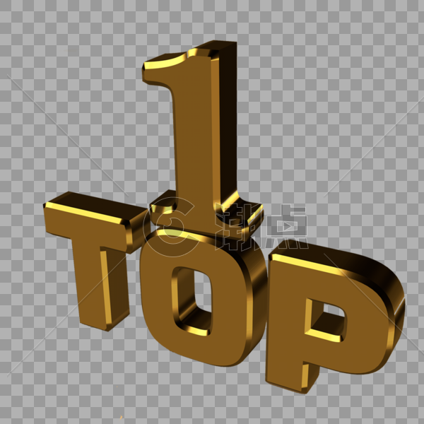 TOP1设计元素1100*1100图片素材免费下载-编号66869-潮点视频