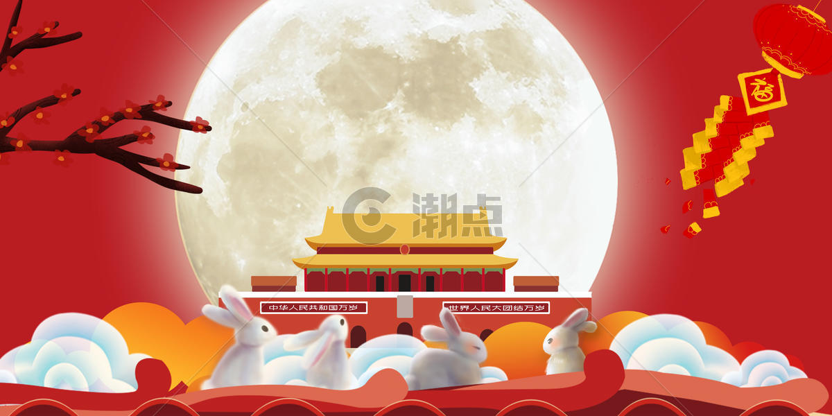 迎中秋庆国庆通用背景4000*2000图片素材免费下载-编号165783-潮点视频