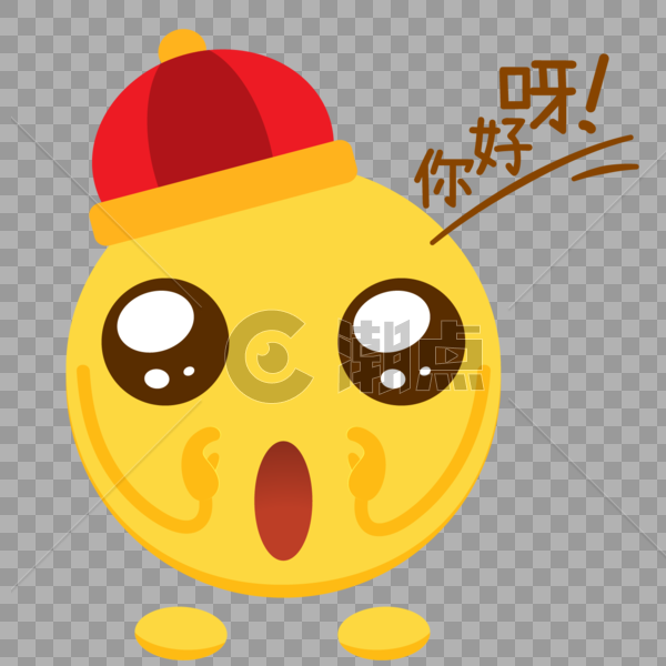 大喊你好呀表情包设计元素1389*1389图片素材免费下载-编号264954-潮点视频