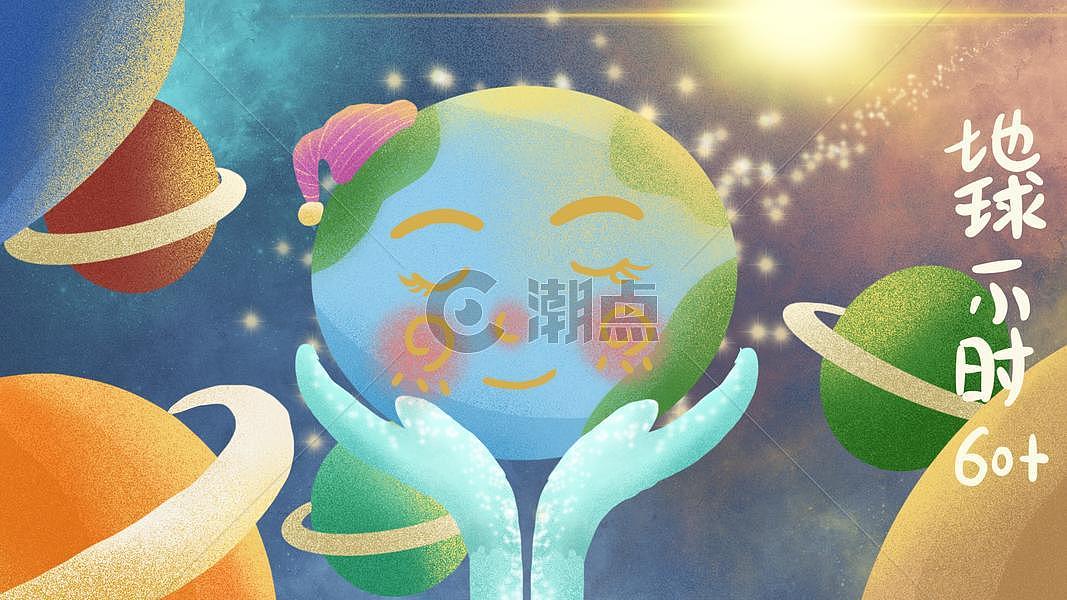 地球一小时保护地球节约能源星球插画插画原画28801620图片素材免费下载 编号301488 潮点视频