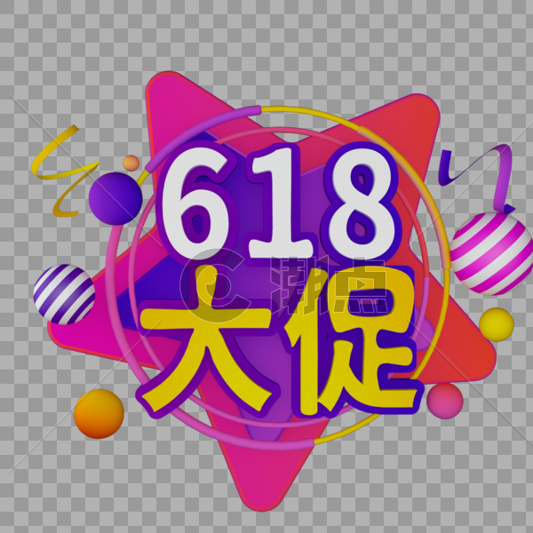 618大促紫色电商标题字设计元素2000*2000图片素材免费下载-编号575353-潮点视频