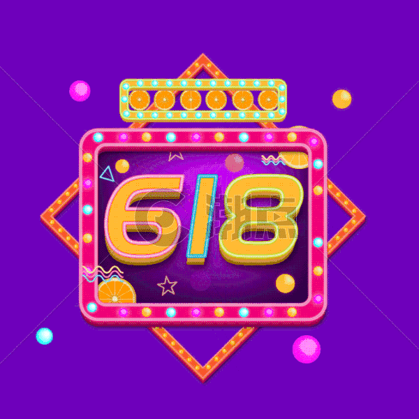 618渐变霓虹LED灯效立体艺术字促销节日艺术字GIFGIF动图851*851图片素材免费下载-编号582622-潮点视频
