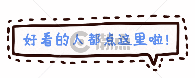 简约手绘风气泡框点好看gifGIF动图750*300图片素材免费下载-编号597036-潮点视频