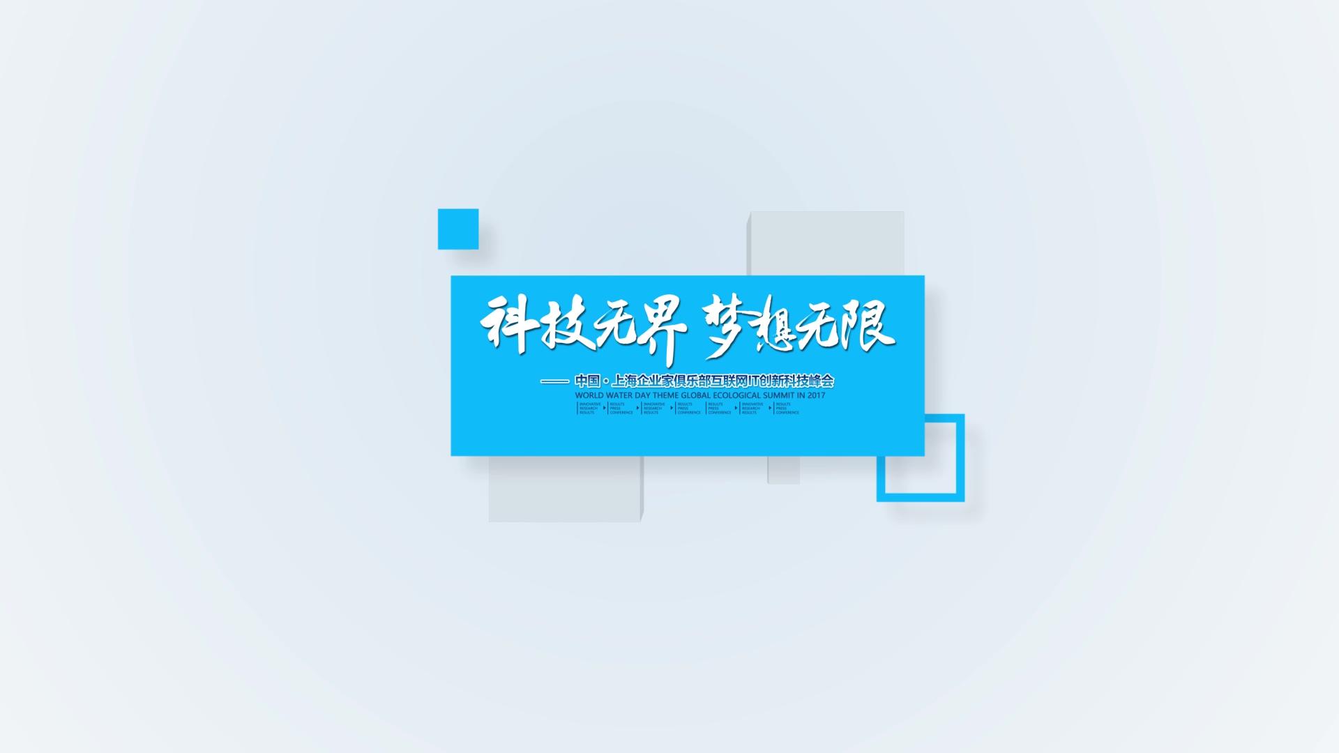 公司企业形象展示产品推广AE模板aep1080P视频素材下载-编号5050295-潮点视频